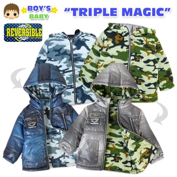 【男児ベビー】【ジャケット】TRIPLE MAGIC フード付き リバーシブルジャケット【90cm】【95cm】 メール便不可