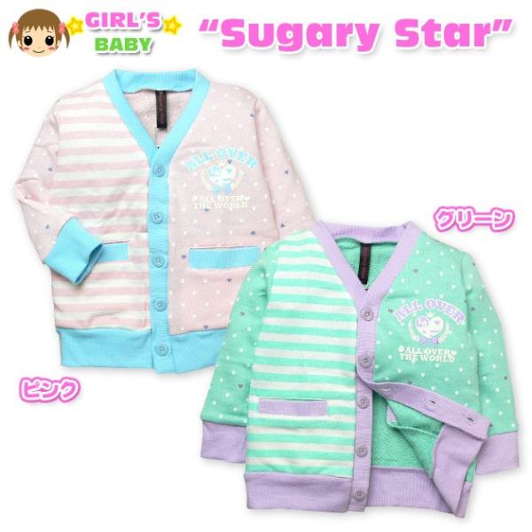 【女児ベビー】【カーディガン】Sugary Stay ボーダー×ドット柄 切替配色カーディガン【80cm】【90cm】【95cm】 メール便不可