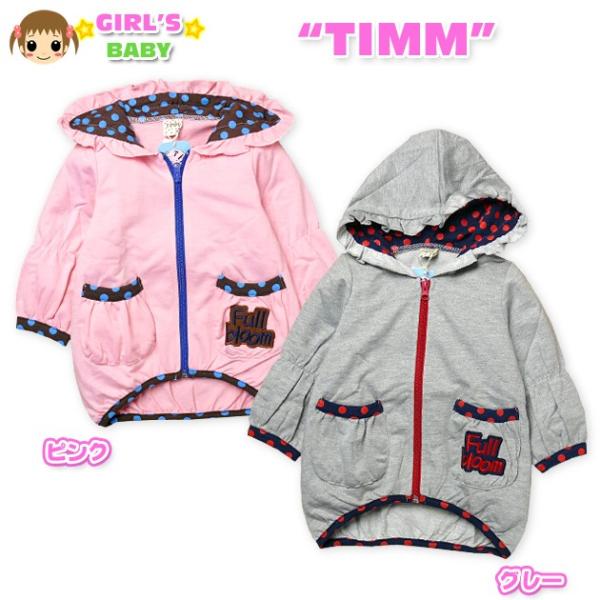 【女児ベビー】【パーカー】TIMM フリル付フード裏ドット柄 ワッペン付イレヘムミニ裏毛長袖パーカー【80cm】【90cm】【95cm】