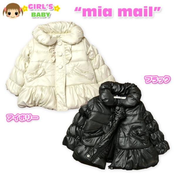 【女児ベビー】【コート】mia mail/ミアメール フリル・リボン付きシャーリングデザイン 中綿ショートコート【90cm】【95cm】 メール便不可