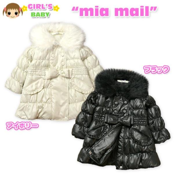 【女児ベビー】【コート】mia mail/ミアメール ファー衿付きシャーリングデザイン 中綿ロングコート【90cm】【95cm】 メール便不可