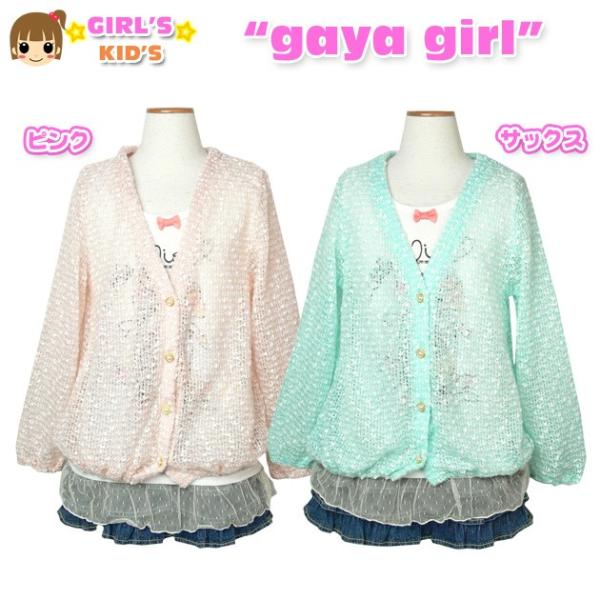 【女児キッズ】【アンサンブル】gaya girl バックリボン付カーデ&amp;裾レース装飾Tシャツアンサンブル【110cm】【120cm】【130cm】 メール便不可