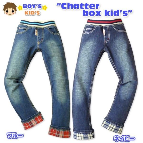 【男児キッズ】【ロングパンツ】Chatter box kid's 裾ロールアップ デニムロングパンツ【100cm】【110cm】【120cm】【130cm】 メール便不可