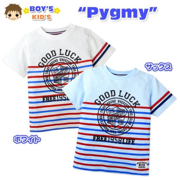 【男児キッズ】【Tシャツ】Pygmy クラックロゴボーダープリント 半袖Tシャツ【110cm】【120cm】【130cm】 メール便OK