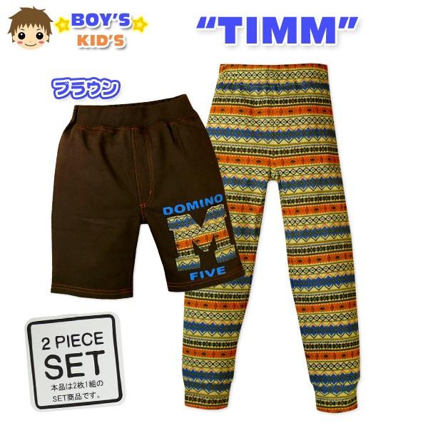 【男児キッズ】【ロングパンツ】TIMM 幾何学模様柄 ネイティブ系ミニ裏毛アメカジショートパンツ＆レギンスパンツセット【100cm】【110cm】【120cm】【130cm】 メール便不可