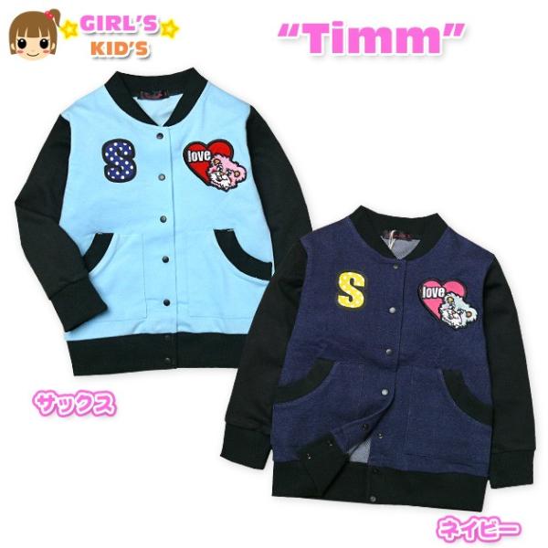 【女児キッズ】【スタジャン】Timm ロゴ＆ハートクマワッペン付 バックプリント入り配色切替スタジャン【100cm】【110cm】【120cm】【130cm】 メール便不可