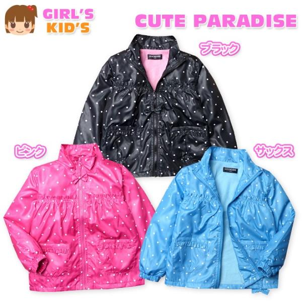 子供服 女の子 アウター フルジップ ジャケット 裏トリコット ドット柄 フリル リボン 胸元ギャザー入り 女児 キッズ 110cm 120cm 130cm メール便不可