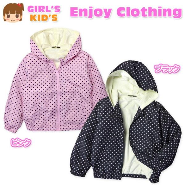 子供服 女の子 アウター フルジップ パーカー ジャケット 長袖 ドット柄 シャギーボア 女児 キッズ 110cm 120cm 130cm メール便不可