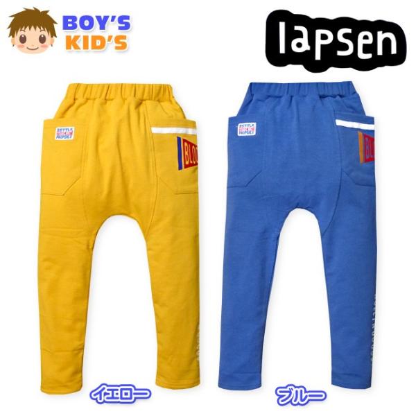 子供服 男の子 サルエル パンツ ボトム lapsen サイドポケット ワッペン　ロゴプリント ミニ裏毛 男児 キッズ 110cm 120cm 130cm メール便不可