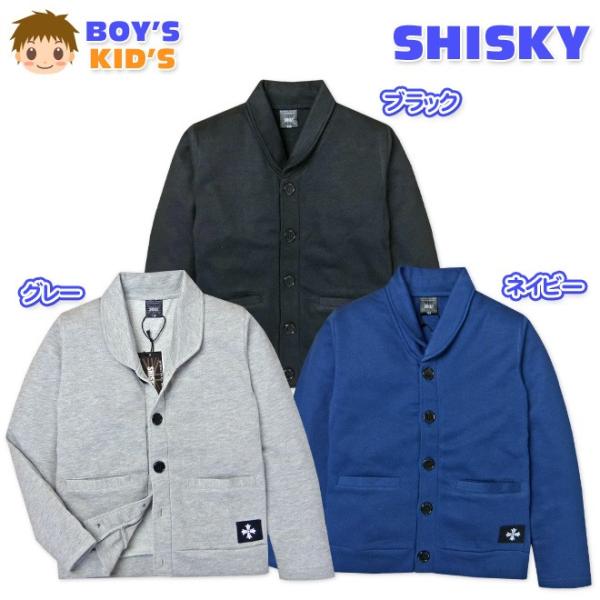 子供服 男の子 アウター カーディガン SHISKY シスキー 裏毛 無地 ワッペン 男児 キッズ 110cm 120cm 130cm メール便不可
