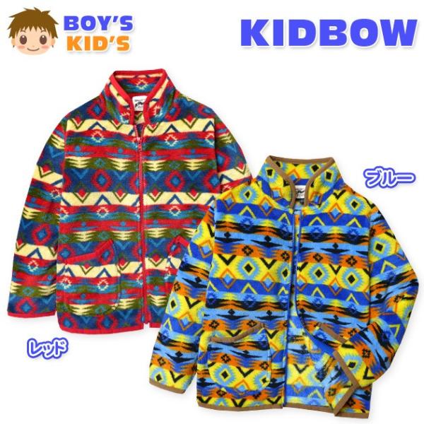 子供服 男の子 アウター フルジップ ジャケット KIDBOW 両面フリース ノルディック柄 男児 キッズ 100cm 110cm 120cm 130cm メール便不可