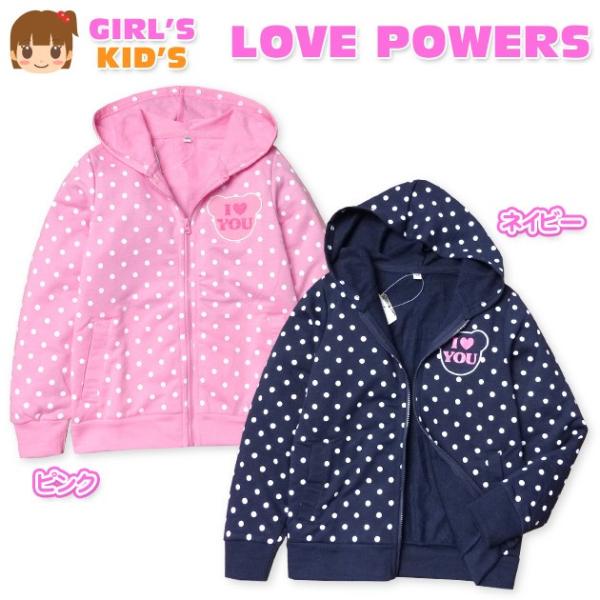 子供服 女の子 アウター フルジップ パーカー ジャケット ミニ裏毛 ドット柄 クマワッペン 女児 キッズ 110cm 120cm 130cm メール便不可