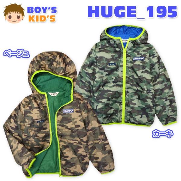 子供服 男の子 アウター フルジップ ジャケット 裏トリコット 迷彩柄 ミリタリー ラバーワッペン 男児 キッズ 110cm 120cm 130cm メール便OK