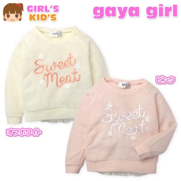 子供服 女の子 プルオーバー 長袖 gaya girl ガヤガール チュールレース切替 リボン ロゴ刺繍 花モチーフ装飾 女児 キッズ 110cm 120cm 130cm メール便OK