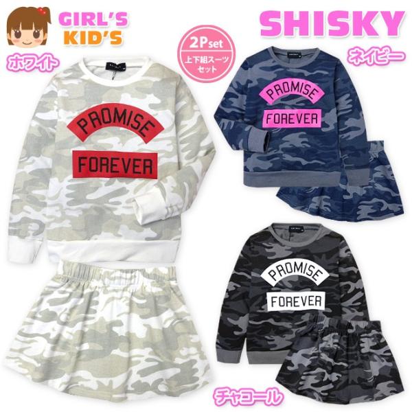 子供服 女の子 セットアップ パジャマ 長袖 SHISKY シスキー 上下組 ミニ裏毛 迷彩柄 ロゴプリント 女児 キッズ 110cm 120cm 130cm メール便不可