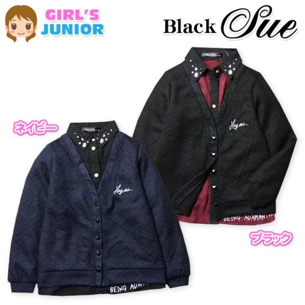 子供服 女の子 シャツ カーディガン 長袖 Black Sue 重ね着風 ニット ビジュー ロゴ 女児 ジュニア 140cm 150cm 160cm メール便不可