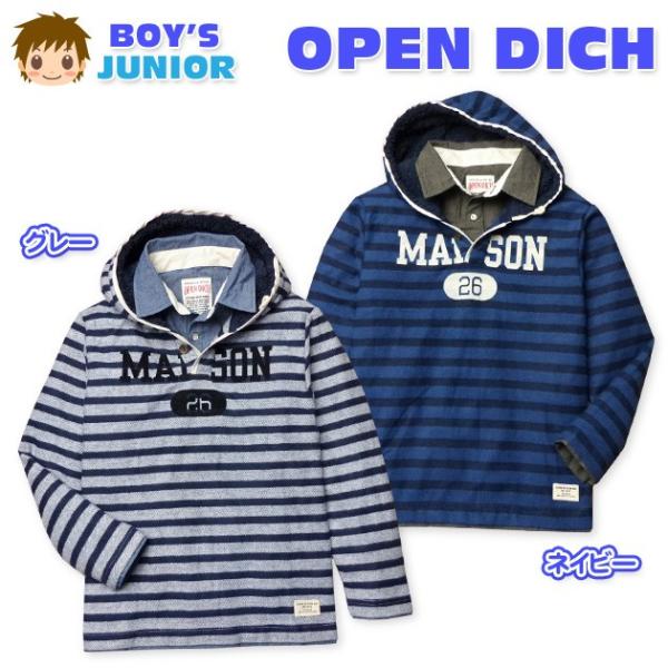 子供服 男の子 プルオーバー パーカー 長袖 OPEN DICH オープンディッチ 重ね着風 シャツ 起毛ボーダー柄 ヘンリーネック 男児 ジュニア 140cm 150cm 160cm メール便不可
