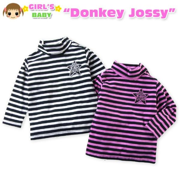 【女児ベビー】Donkey Jossy 天竺ボーダー タートルネックＴシャツ【80cm】【90cm】【95cm】 メール便OK