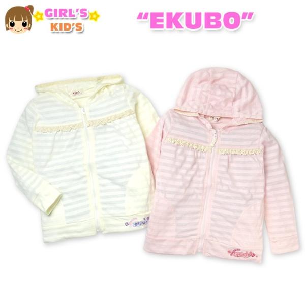 【女児キッズ】EKUBO レース&amp;刺繍装飾付き オパール加工パーカージャケット【100cm】【110cm】【120cm】【130cm】 メール便OK