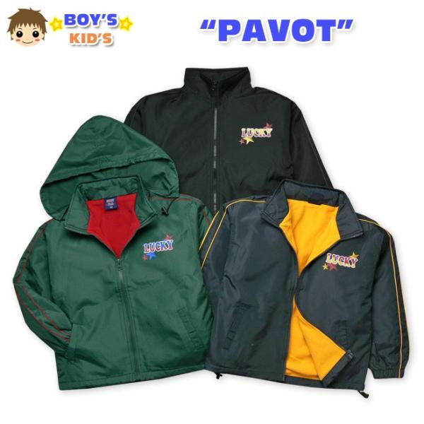 【男児キッズ】PAVOT 収納式フードカジュアルロゴプリント 裏フリース長袖ジャケット【100cm】【110cm】【120cm】【130cm】 メール便不可