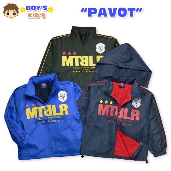 【男児キッズ】PAVOT 英字デザインプリント収納式フード付き 裏フリース長袖ジャケット【100cm】【110cm】【120cm】【130cm】 メール便不可