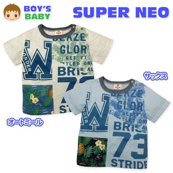 ●コメントリゾート柄＆切替デザインがおしゃれな半袖Tシャツ☆綿混素材で肌ざわり良く快適な着心地♪肩スナップボタン付きで脱ぎ着が楽チンです！●特 長・SUPER NEO(スーパーネオ)・半袖Tシャツ・リゾート柄　・ロゴプリント・切替デザイン・...