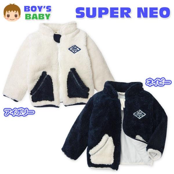 ●コメントボア素材があたたかなフルジップジャケット☆刺繍ワッペンや配色ポケットもおしゃれなポイント！保温性のある裏フリースで着心地も抜群です♪●特 長・SUPER NEO(スーパーネオ)・スタンドネックジャケット・フルジップ　・ジップガード...