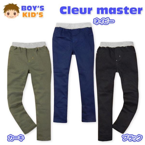 ●コメントスーパーストレッチ素材で動きやすいロングパンツ♪スリムなシルエットが脚長でスッキリとした印象に!楽ちんウエストゴムで穿き心地も快適です☆●特 長・Cleur master(クルールマスター)・ロングパンツ　・スリムパンツ・ストレッ...