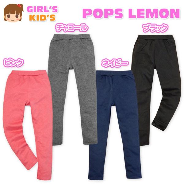 ●コメント肌触りなめらかなふわふわ裏ベロア素材で暖かな穿き心地のロングパンツ☆やさしくフィットするストレッチ＆ウエストゴムも嬉しい！シンプルでどんなコーデにも合わせやすいデザインです♪●特 長・POPS LEMON(ポップスレモン)・ロング...