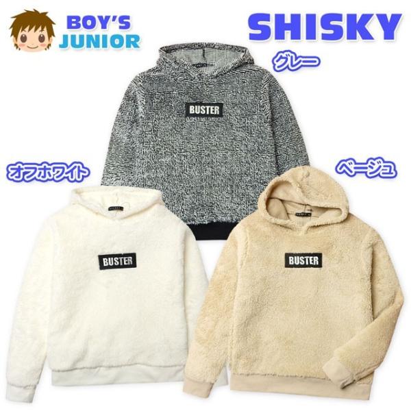 ●コメント刺繍ワッペンがおしゃれな長袖パーカー☆ふんわり軽いボア素材で着心地あったか☆冬の通学コーデにも大活躍のアイテムです♪●特 長・SHISKY(シスキー)・長袖パーカー・ボア素材　・刺繍ワッペン・袖口/裾リブ・子供用　・男の子 ●素 ...