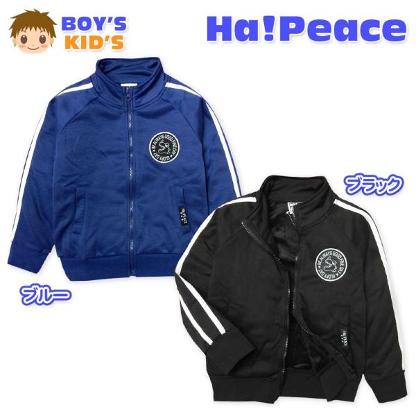 ●コメント恐竜ワッペン＆プリントがかっこいいフルジップジャケット☆スポーティーな袖ラインもおしゃれなポイント！肌ざわりなめらかな裏ベロア素材で暖かな着心地です!●特 長・Ha!Peace(ハッピース)・フルジップジャケット・裏ベロア　・恐竜...