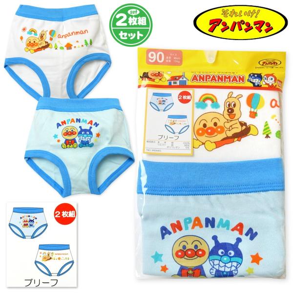 ●コメント本体綿１００％素材でお肌にやさしいアンパンマンブリーフ☆やわらかな肌触りでいつでも着心地快適♪毎日の洗い替えに嬉しい２枚組セットインナーです。●特 長・アンパンマン・2枚組ブリーフ・本体コットン100％・キャラプリント　・配色切替...