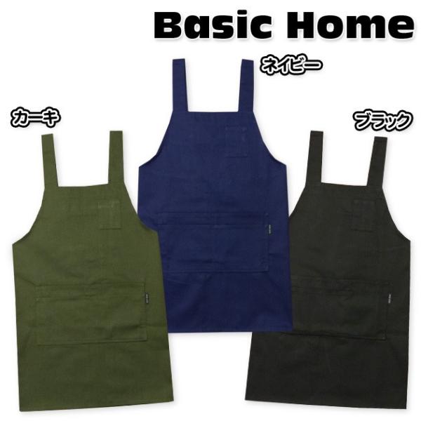 ●コメント二段階でサイズ調節ができるボタン留めツイルエプロン♪シンプルな無地デザインでシーンを選ばず大活躍！機能的で便利な多ポケットもポイントです☆●特 長・Basic Home・H型エプロン・無地・バック二段階ボタン留め・ポケット全6P・...