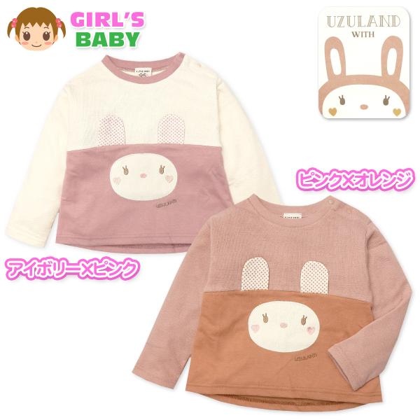 ●コメントうさぎデザインが可愛らしいUZULAND長袖Tシャツ☆後ろが長めのテールカット裾や配色切替もおしゃれなポイント。スナップボタン付でお着替え楽々。程よい厚みのふんわり柔らかジャガード天竺素材で快適です♪●特 長・UZULAND(ウズ...