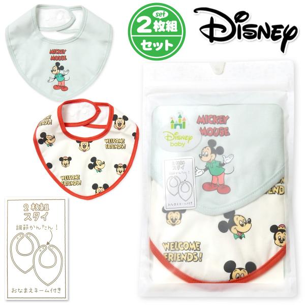 ●コメントミッキープリントが可愛らしい2枚組スタイ☆外れにくいスナップボタン留め、2段階調節ができるのも嬉しい◎綿100％の優しいつけ心地♪裏側ポリウレタンコーティングで服が汚れにくい素材です。●特 長・Disney(ディズニー)・ミッキー...