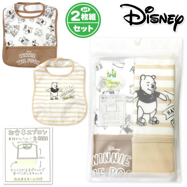 ●コメントくまのプーさんが可愛らしい2枚組お食事エプロン☆ひっくりかえる裾ポケットで食べこぼしをキャッチして服が汚れるのを防いでくれる◎マジックテープ留めで着脱簡単♪裏側ポリウレタンコーティングで服が汚れにくい素材です。●特 長・Disne...