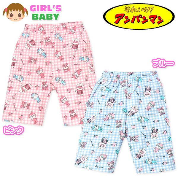 ●コメント柔らかく優しい肌触りの綿100％で穿き心地抜群♪アンパンマン5分丈ハーフパンツ。お花＆ギンガムチェック柄がとっても可愛いデザイン☆通園時やおでかけなどデイリーに活躍します。●特 長・アンパンマン・ハーフパンツ　・5分丈パンツ・ボト...