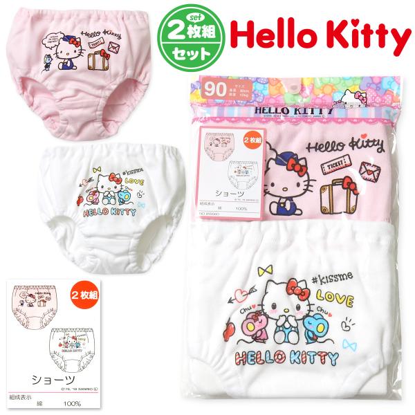 ●コメント綿100％素材でお肌にやさしいハローキティショーツ☆やわらかな肌触りでいつでも着心地快適♪毎日の洗い替えに嬉しい2枚組セットインナーです。●特 長・Hello Kitty(ハローキティ)・2枚組ショーツ・コットン100％・キティち...