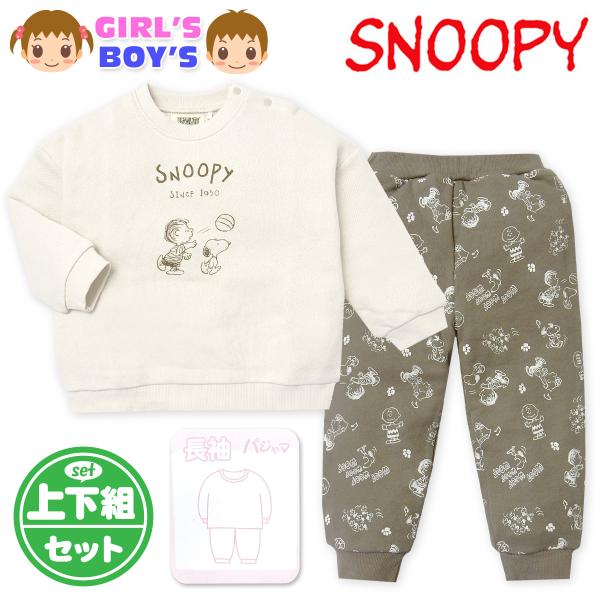 ●特 長・SNOOPY(スヌーピー)・長袖パジャマ　・上下組・裏毛素材　・吸水性/吸湿性・本体コットン100％・内側ネームタグ付き(トップスのみ)・キャラクタープリント・トップスゆったりシルエット・襟/袖口/裾リブ・肩スナップボタン付き・ウ...
