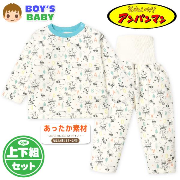 ●コメントお腹を冷えから守ってくれるアンパンマン腹巻付きパジャマ。保温性がありふんわり柔らか裏パイル起毛素材で着心地あったか♪着脱しやすい肩ボタン、おしりゆったりマチ付きパンツや前がわかる裾ワッペンマーク付です☆●特 長・アンパンマン・腹巻...