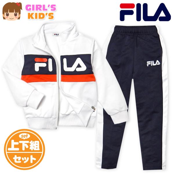 ●特 長・FILA(フィラ)・ウォームアップスーツ・ジャージ　・上下組　・配色切替[トップス]・長袖ジャケット・フルジップ/ジップアップ・スタンドネック　・ロゴプリント・ポケット2P　・袖口/裾リブ[ボトム]・ロングパンツ　・長ズボン・ウエ...