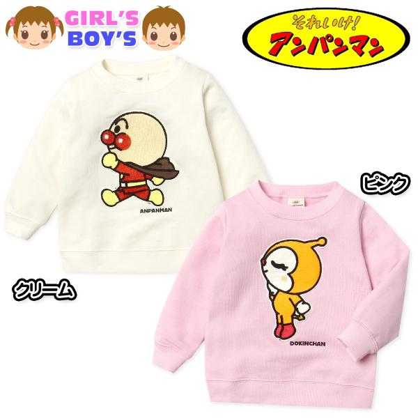 ●コメント立体感のあるチェーン刺繍ワッペンが可愛らしいアンパンマンのスウェットシャツ☆優しい肌触りの裏毛素材で柔らかく着心地快適♪通園時やおでかけなどデイリーに活躍します。●特 長・アンパンマン・ドキンちゃん・長袖スウェットトレーナー・裏毛...