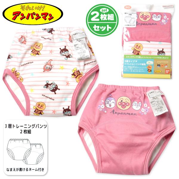 ●コメントアンパンマンと一緒にトイレトレができる3層構造トレーニングパンツセット☆軽い穿き心地でもしっかりガード！毎日の洗い替えに嬉しい2枚組セットアイテムです♪●特 長・アンパンマン・トレーニングパンツ/トレパン・2枚セット・3層構造(防...