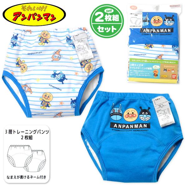 ●コメントアンパンマンと一緒にトイレトレができる3層構造トレーニングパンツセット☆軽い穿き心地でもしっかりガード！毎日の洗い替えに嬉しい2枚組セットアイテムです♪●特 長・アンパンマン・トレーニングパンツ/トレパン・2枚セット・3層構造(防...
