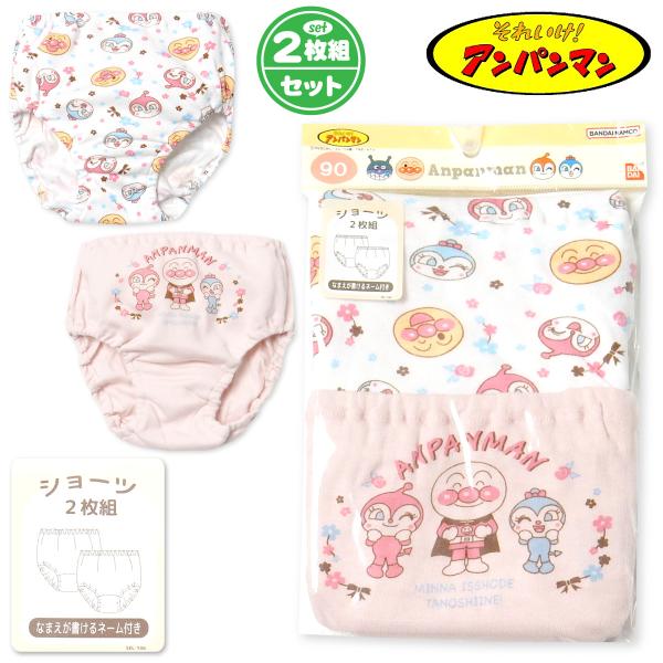 ●コメント綿100％素材でお肌にやさしいアンパンマンショーツ☆やわらかな肌触りでいつでも着心地快適♪毎日の洗い替えに嬉しい2枚組セットインナーです。●特 長・アンパンマン・2枚セットショーツ・コットン100％・キャラクタープリント・お名前ネ...