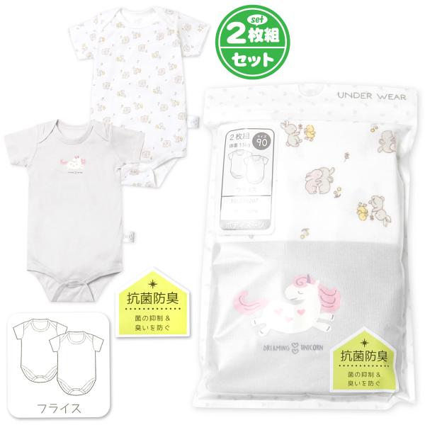●コメント綿100％で柔らかく肌に優しいフライス2枚組ボディースーツ☆菌の抑制＆においを防ぐ抗菌防臭でいつでも清潔快適♪デリケートなお肌に触れないよう洗濯ネーム外付け◎毎日の洗い替えに嬉しい2枚セットアイテムです。●特 長・ボディースーツ・...