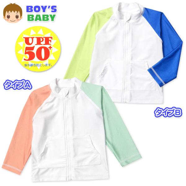 ●コメントカラー切替がおしゃれなフルジップ長袖ラッシュガード☆紫外線から肌を守るUVカット加工で海やプールの日差し対策に◎動きやすいストレッチ素材、襟元は肌を巻き込まず安全なジップガード付きです♪●特 長・長袖ラッシュガード・前開きフルジッ...