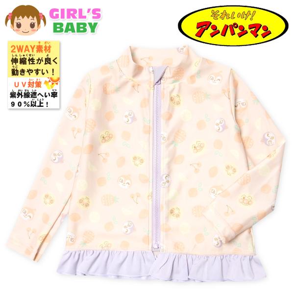 ●コメントアンパンマンが可愛らしい長袖フルジップラッシュガード☆縦横に伸びる2WAYストレッチ素材で伸縮性が良く動きやすい♪紫外線から肌を守るUVカットも嬉しいポイント◎海やプール、水遊びで活躍する夏の日差し対策の必需品です。●特 長・アン...