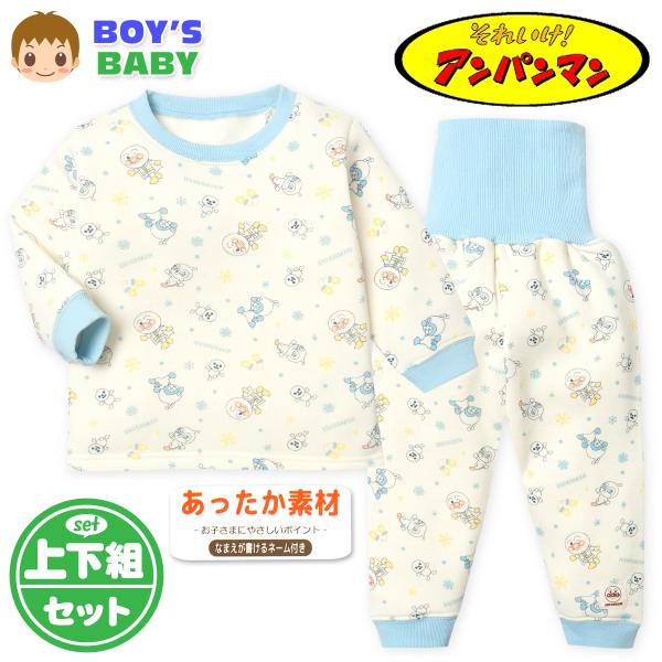 ●特 長・アンパンマン・腹巻き付きパジャマ　・上下組・裏起毛　・暖かい素材・保温性　・防寒　・襟リブ・後ろマチ付きパンツ・前がわかるマークワッペン付き・袖口/パンツ裾リブ・お名前ネームタグ・キャラクター総柄プリント・ナイトウェア/ルームウェ...