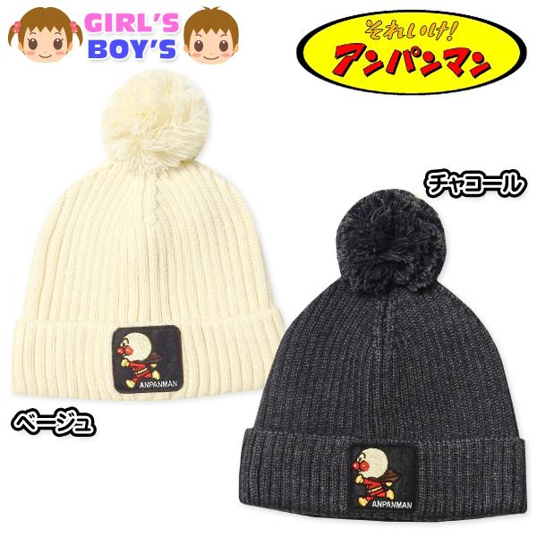 ●コメントボンボン＆ワッペン付がが可愛らしいデザインのアンパンマンのニット帽子☆コーデしやすいカラーも魅力的◎寒い季節のおでかけに活躍するあったか防寒アイテムです。●特 長・アンパンマン・ニット帽子　・ぼうし・暖かい素材　・防寒・キャラクタ...